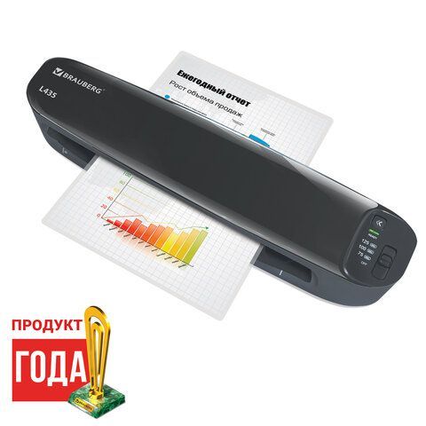 Ламинатор BRAUBERG L435, формат A3, толщина пленки 1 сторона 75-125 мкм ...